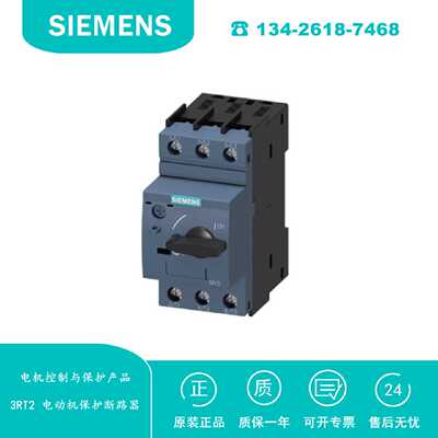 议价3RV2321-1DC10低压控制3RV2进口电机保护断路器3.2A 3RV23211