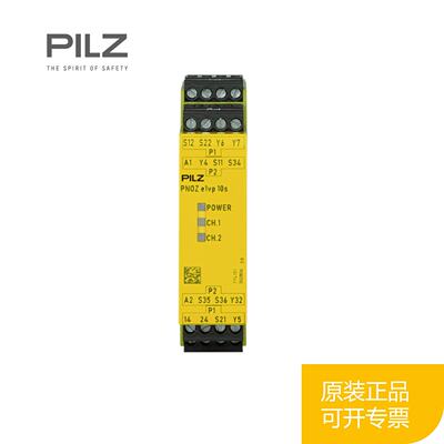议价全新 皮尔磁pilz 安全继电器774131 774133 774139 774150 原