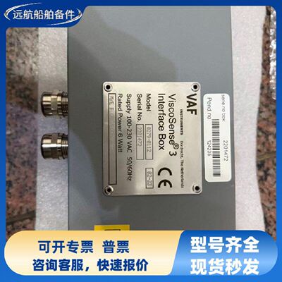 VAF ViscoSense 3粘度计接口盒 0279- 粘度检测 接口模块 过程仪