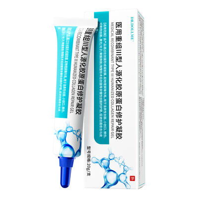 【德国科技】重组人表皮生长凝胶