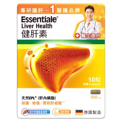 万宁德国Essentiale健肝素熬夜解酒应酬护肝保健非奶蓟草10粒*5盒