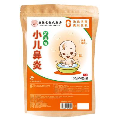 【阿里自营】小儿鼻炎足浴包