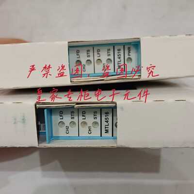 询MTL5032安全栅MTL5046 MTL5516C MTL5051  MTL4546 MTL5850询价