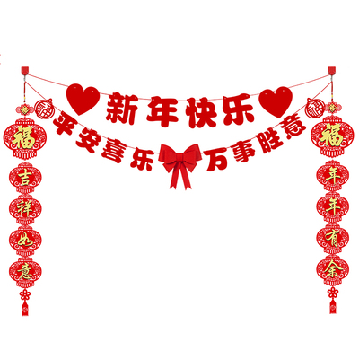 隆泉宝2025新年装饰挂件背景墙