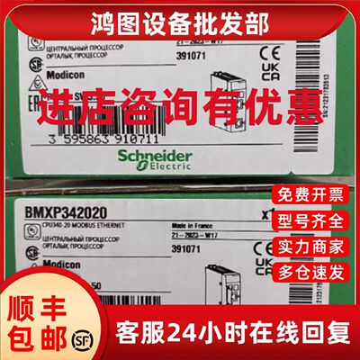 议价M340CPU 模块 BMXP342020 BMXP342O2O 全新现货 质保一年