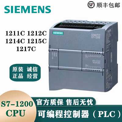 议价全新西门子PLC S7-1200 CPU模块 1211C 1212C 1214C 1215C 12