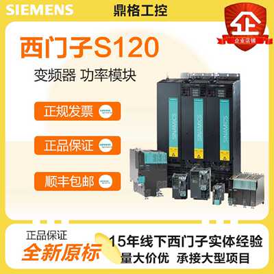 议价6SN1118-0DM33-0AA2西门子S120611-D2轴调节抽拉部件用于数字