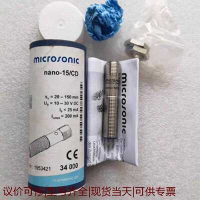【议价可修】microsonic威声超声波传感器