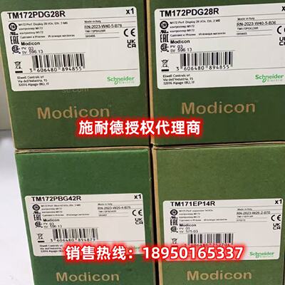议价TM172PDG28R施耐德高性能可编程控制器TM172PDG28R全新原装现