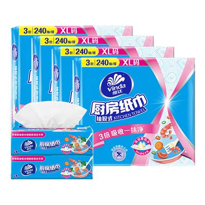 维达厨房用纸抽纸2层80抽12包厨房专用纸巾吸水吸油纸食物专用LU