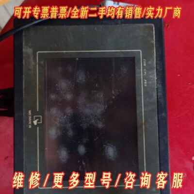 MT6056i威纶通库存现货议价维修