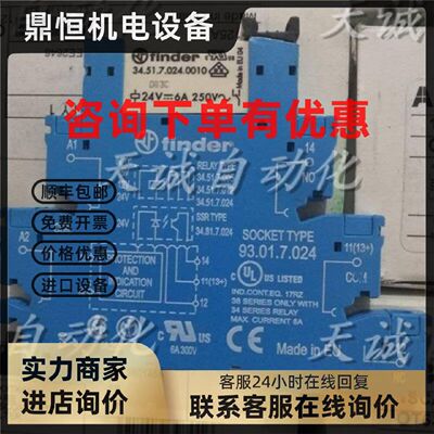 议价芬德Finder继电器SOCKET TYPE 90.01.7.024  34.51.7.024.001