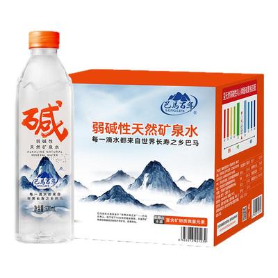 巴马百年天然矿泉水520ml*24瓶