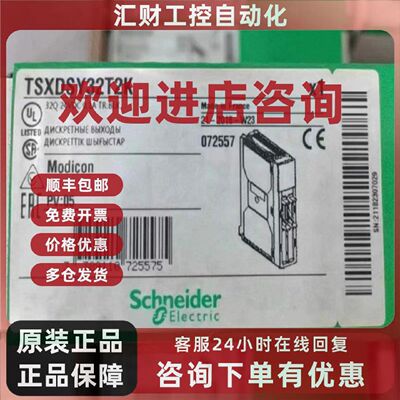 议价施耐德TSXASY800/TSXETY4103/TSXDMZ28AR/TSXDSY32T2K/DSY64T