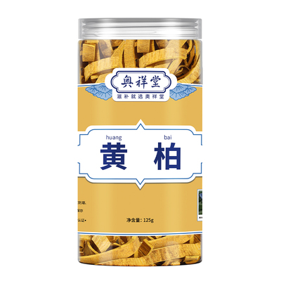 【药房直售】高品质黄柏苍术新货