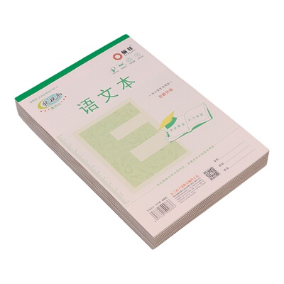 俪祥16K优视加大号作业本