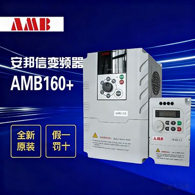 议价新原装AMB160-315G/355P-T3安邦信变频器0.757.5KW 220V380V