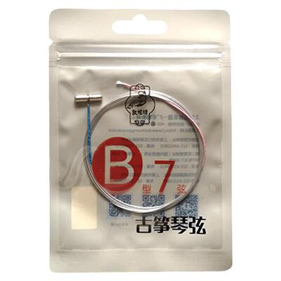 敦煌牌古筝专用琴弦B型古筝琴弦
