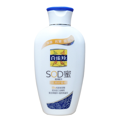 SOD蜜芦荟补水维他保湿乳液