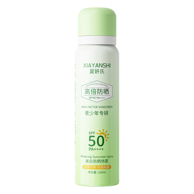 夏妍氏青少年专研美白防晒喷雾