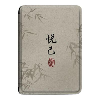 文字简约电子书保护套