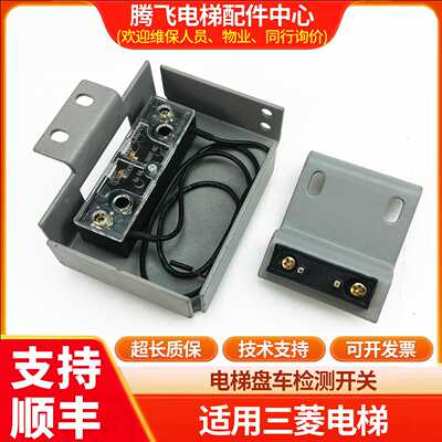 议价适用于三菱电梯盘车检测ZKG003 P101215A000G03 P101217A000G