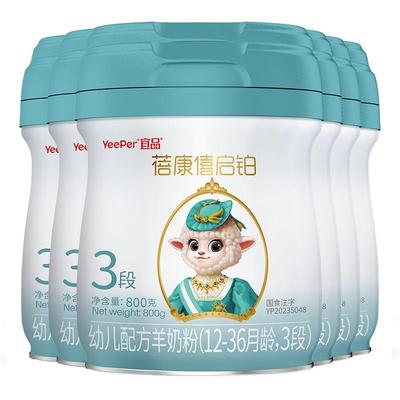 蓓康僖启铂婴儿配方羊奶粉3段