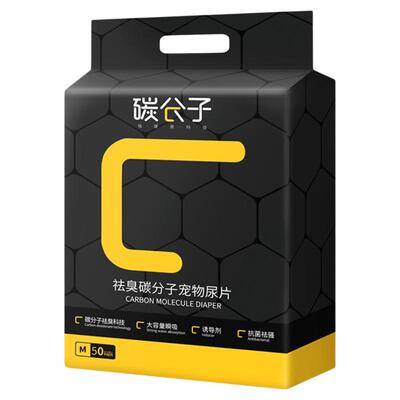 加厚除臭碳分子宠物尿垫100片装