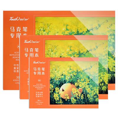 touchcolor马克笔b5素描本动漫