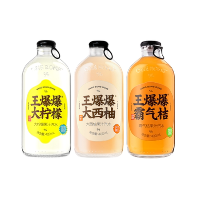 果子熟了碳酸饮料真实果汁