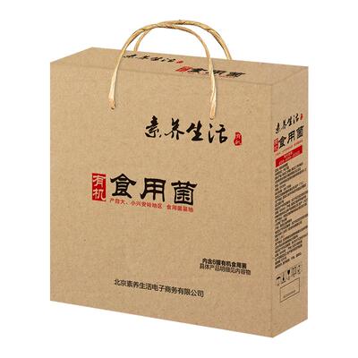 食用菌年货节礼盒送长辈新年礼品