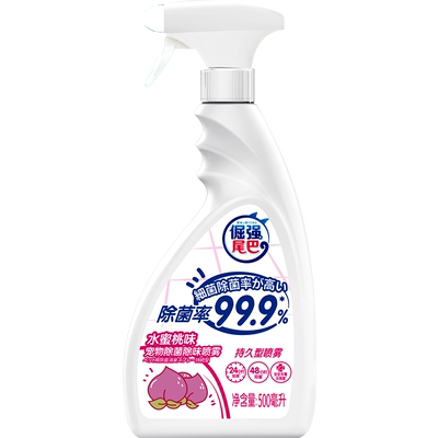 倔强尾巴除臭宠物用品