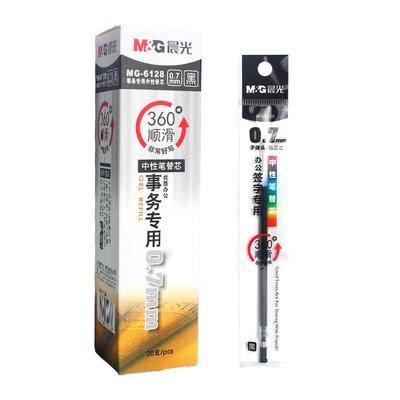 晨光0.7mm笔尖加粗书写顺滑