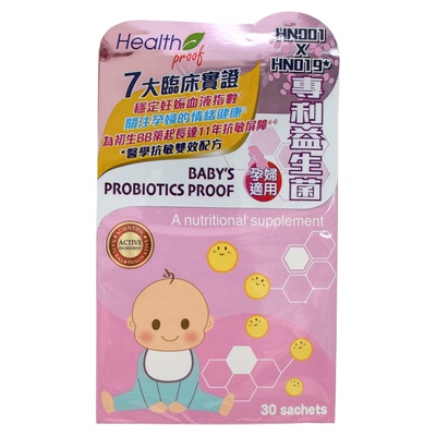 康宝库婴幼儿孕妇益生菌粉30包