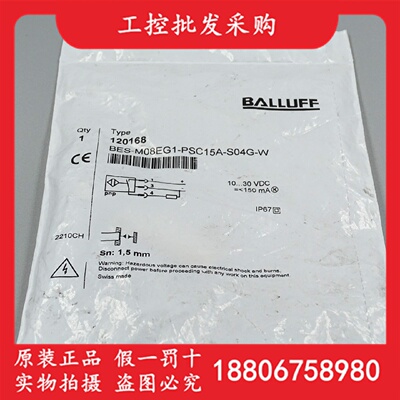 议价德国巴鲁夫全新原装BES02YT传感器BESM08EG1PSC15AS04GW现货