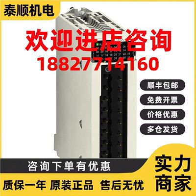 议价输出模块 BMXDRA1605    BMXD11602