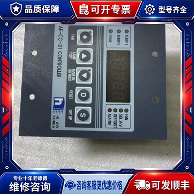 【议价-可维修】AE-CC-01 /均有货