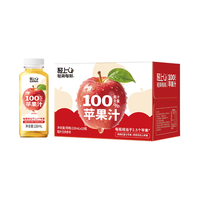 轻上100%果汁大餐解腻