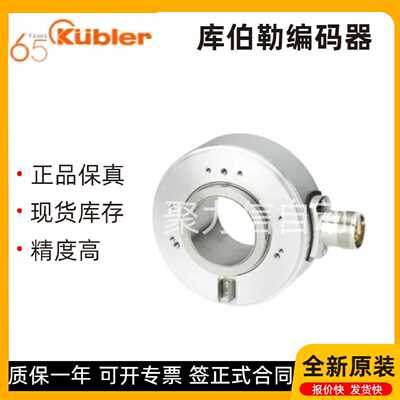 KUEBLER库伯勒8.5000.A152.1024无轴编码器8.5000.A352.1000