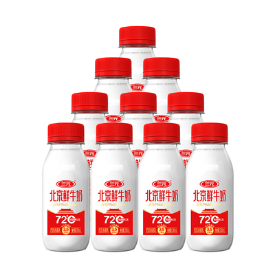 [顺丰包邮]三元北京鲜牛奶72度240ml*10瓶装早餐生牛乳冷藏低温奶