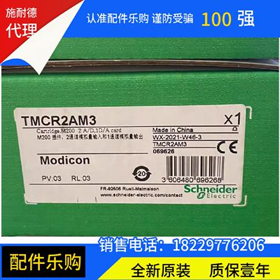 议价施耐德TMCR2AM3 M200温度输入扩展板全新原装正品现货
