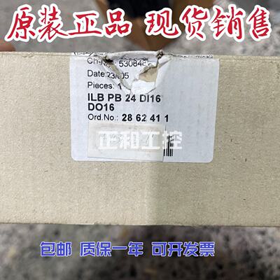 议价菲尼克斯原装现货I/O模块 - ILB PB 24 DI16 DO16 - 2862411