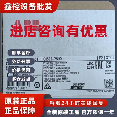 议价议价ABB模块CI502-PNIO 1SAP220700R0001全新原装正品现货议