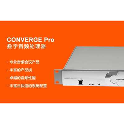 【议价-可维修】ClearOne CONVERGE Pro 880T数字音频 全新/均有