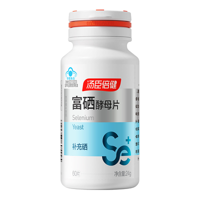 汤臣倍健旗舰店富硒酵母片