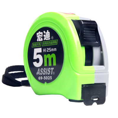 宏迪卷尺7.5米5m加厚公制耐磨