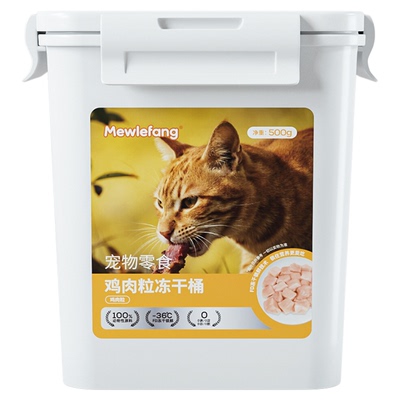 萌乐方冻干鸡肉粒新鲜生产45天内