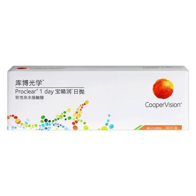 库博光学隐形近视眼镜日抛宝睛润30片*2水润透明片旗舰店官方正品