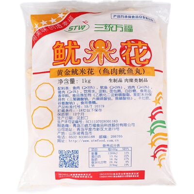 三统万福鱿米花鱼肉鱿米花