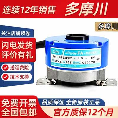 议价TS5246N468多摩川全新编码器OIH60-8192P32-L6-5V适用于星玛